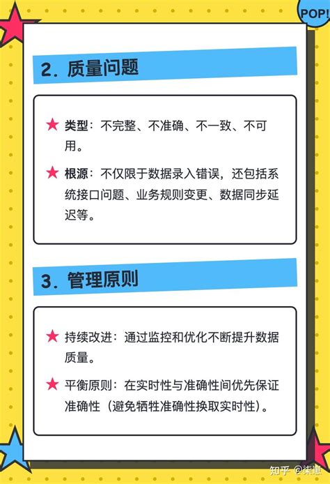 【ai训练师四级复习笔记】数据质量与处理 知乎
