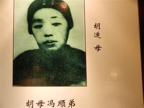 科学网—胡适母亲 我的相册