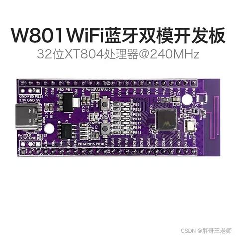 单片机 hlk w801开发环境搭建 w801开发教程 csdn博客