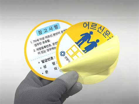 양면스티커