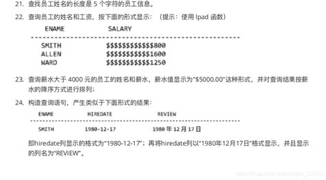 5、mysql练习题1（基础查询）信息部6月7日培训《mysql快速入门》考试题 基本查询共30分 1所有员工的 Csdn博客