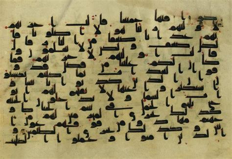 Al Araf Verses In Kufic Script Folio Digital Art By A Z Pixels