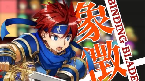 Fe6 Tier List Youtube