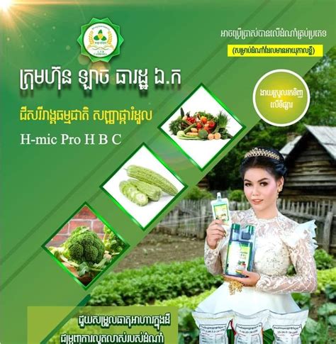 ក្រុមហ៊ុន ឡាចធារដ្ឋ ឯ ក