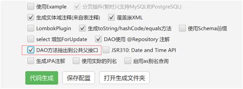 Issue Zouzg Mybatis Generator Gui Github