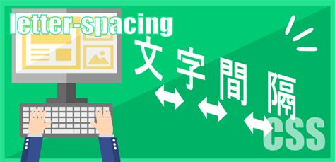 Cssのletter Spacingで文字間隔を設定【中央寄せのズレや最後の余白を解消】 Katsuo Blog