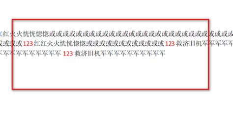 Word修改数字格式 新知