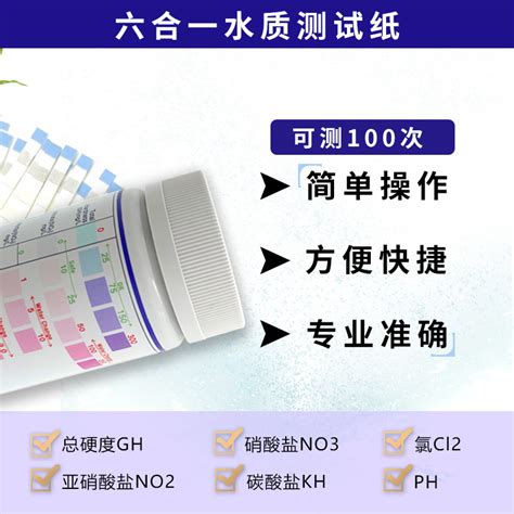 水族水质测试精准测试ghkhno3no2ph测度纸比色卡测试100次虎窝淘