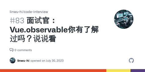 面试官：vueobservable你有了解过吗？说说看 · Issue 83 · Linwu Hicode Interview · Github