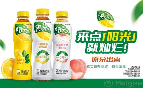 阳光品牌介绍 阳光柠檬茶茶饮料 买购app