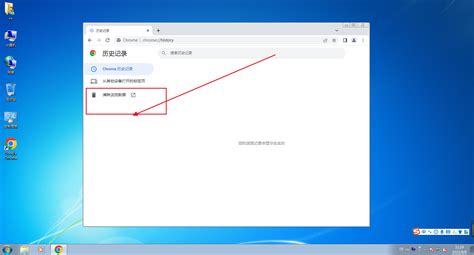 谷歌浏览器如何删除历史记录谷歌浏览器删除历史记录教程 熊猫侠