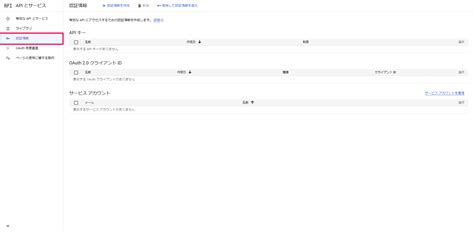 OAuthプロバイダーの設定OpManager ユーザーガイド