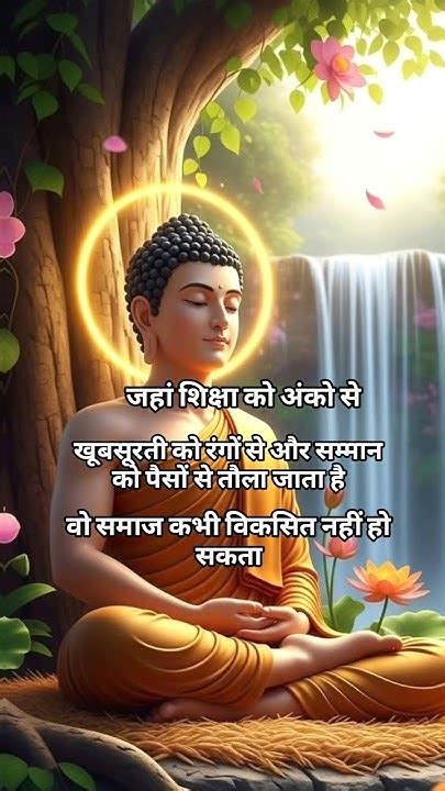 जहां शिक्षा को अंको से Motivation Gautambudhastory Namobuddhay Educationalvideos