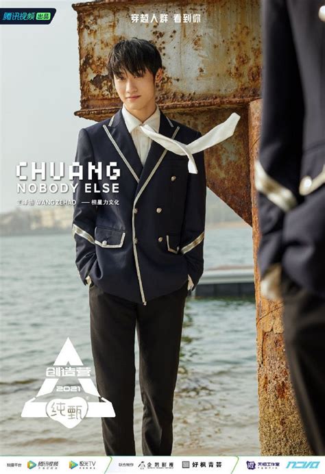 Wang Zehao Style Fashion Wang