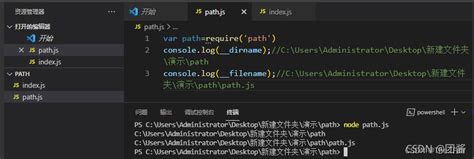 实习打怪之路：webpack中path join 和path resolve 的理解与 dirname和 filename的含义