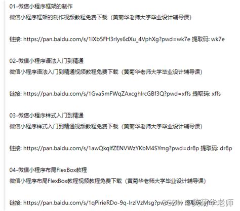 微信小程序毕业设计如何选题、学习、毕业设计流程和注意事项（经验分享）毕业设计小程序 Csdn博客