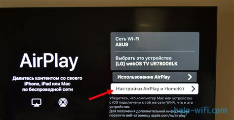 AirPlay на телевизоре LG: что это, как включить, подключить, почему не ...