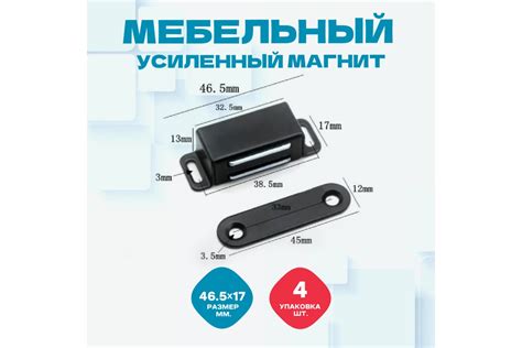 Мебельный усиленный магнит Magtrade, 32х15 мм (Магнитная мебельная ...