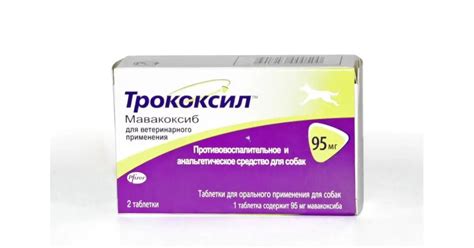 Трококсил 95 мг, уп. 2 таб., 2308 купить в ветеринарной аптеке PetDog