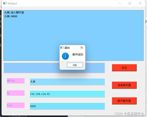 QT 第五天 TCP通信与数据库 qt接收tcp数据并保存数据库 CSDN博客