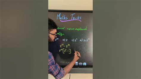 Maths Tricks കൃത്യങ്കങ്ങൾ Exponents Shorts Simplification