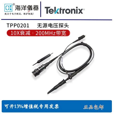 Tek泰克原装示无源电压探头 200mhz带宽 10x衰减 Tpp0201 产品关键词 电压探头200 泰克tpp0201示波器 泰克示波器电压探头 泰克衰减探头