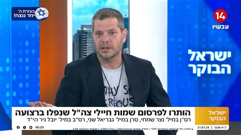 המונולוג של שיתפסיקו להסתכל על מגל וחלוץ תתרכזו באחדות ערוץ 14 C14