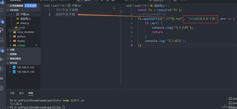 Nodejs简易教程