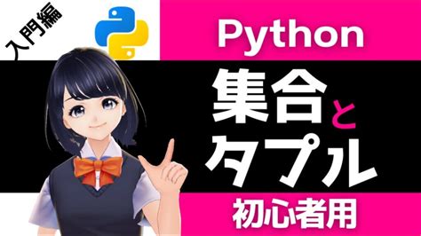 Pythonゲームプログラミング初級横スクロールゲームPart プログラミングによるゲームの作り方Python入門 パイソン初心者 pygame アクションゲーム