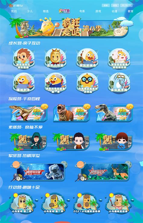 21、暑假 夏令营