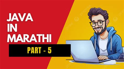 Java Basics In Marathi Oop Concepts And Code Compilation Explained Youtube