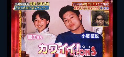 小澤征悦の初恋は誰？学生時代が衝撃的すぎる！！｜forestvalley Diary