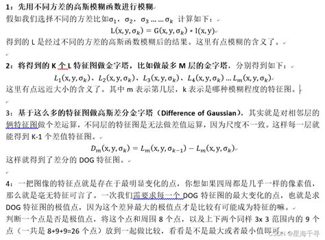 【opencv学习】sift算法的原理和基本使用 sift算法opencv csdn博客