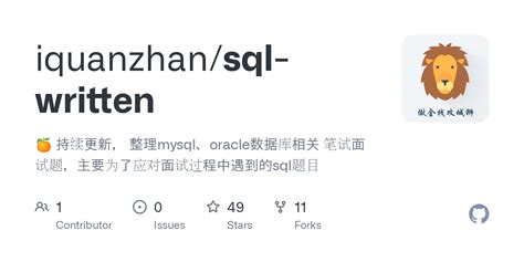 Github Iquanzhansql Written Tangerine 持续更新， 整理mysql、oracle数据库相关 笔试面试题，主要为了应对面试过程中遇到的sql题目