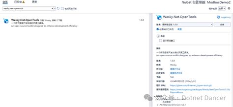 上位机和工控必备！用net快速搞定modbus通信的方法 Csdn博客