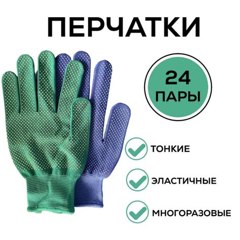 Перчатки защитные тонкие/ Перчатки рабочие/ Перчатки для сада. - купить ...