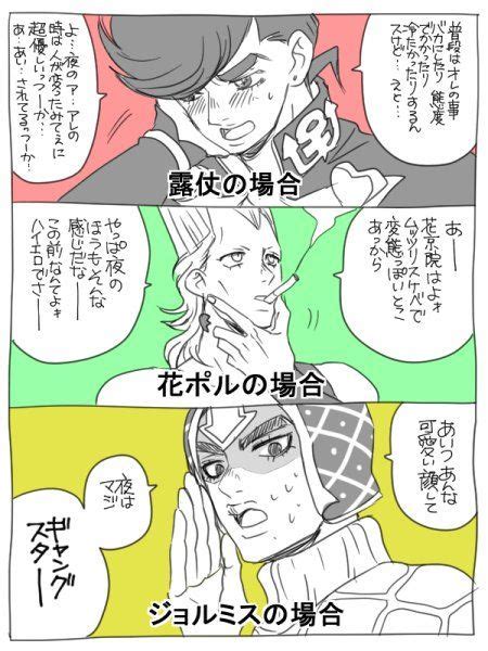 花ポル ジョルミス ジョジョ Pixiv ジョルノ