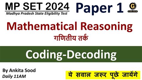 Mathematical Reasoning For Mpset Paper 1 Coding Decoding Mcqs Madhya Pradesh Set 2024 Paper 1