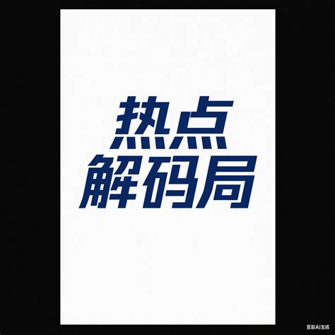 周杰伦现身新北国王队合唱说好不哭为林书豪庆退役 林书豪 周杰伦 国王