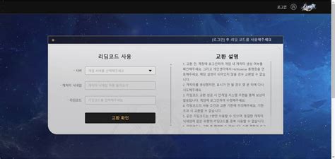 신작 Rpg ‘붕괴 스타레일 정식 출시무료 쿠폰 및 입력 방법 녹스