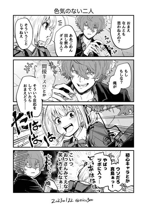 「再掲 リコリコ最終回ネタ 」ニコの漫画