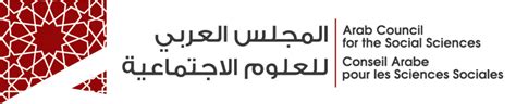 Second Acss Academy The Arab Council For The Social Sciences