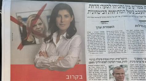 גאולה אבן ושרה נתניהו המודעה הביזארית שפורסמה בהארץ וואלה תרבות