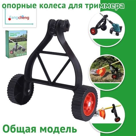 Нож для газонокосилки Колеса для бытовой газонокосилки, общие садовые ...