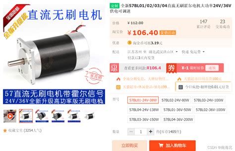 电赛知识补充——电机篇 马达多少转每分钟电赛 Csdn博客