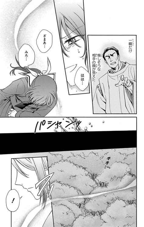 「神さま学校の落ちこぼれ512 」花とゆめ編集部の漫画