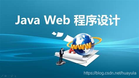 编写javaweb项目方法思路 做一个完整的红颜知己web项目思路 csdn博客