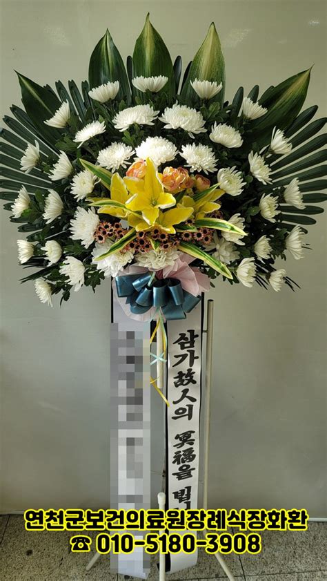 연천군보건의료원장례식장 오브제화환 신속하게 배송해드립니다 근조꽃화환
