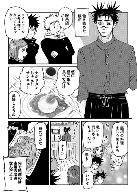 「すっくんとお兄ちゃん 働くお兄ちゃん② 」わしょく🦥の漫画