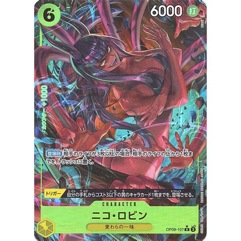 Nico Robin Op09 107 Rare Alt Art Jpn Card Piece